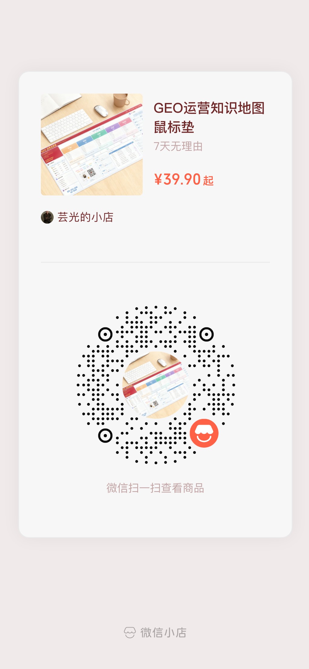 GEO AI可见性检测 - 检测您的品牌在AI中的表现